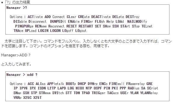 コマンド操作 | Allied Telesis 実機演習 | 演習で学ぶネットワーク