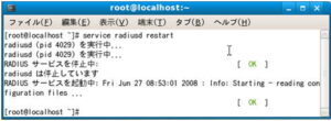 LinuxでRADIUSサーバを構築（FreeRADIUS） | Server・APの設定例 | 演習で学ぶネットワーク