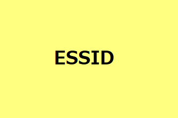 swd-essid | 演習で学ぶネットワーク